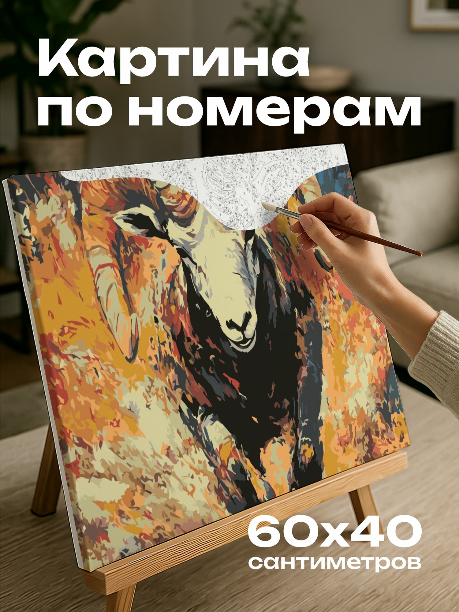 Картина по номерам 60x40 см, акриловая картина, баран, атака, стойка, огненный взгляд, знак зодиака Овен, яркие цвета