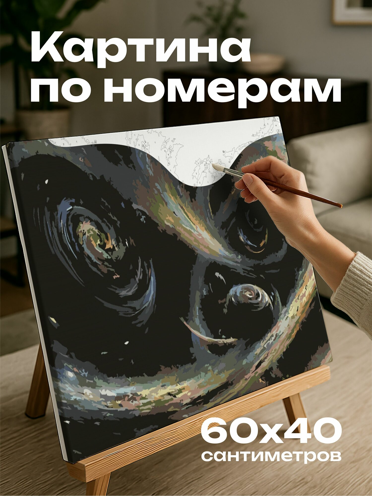 Картина по номерам 60x40 см, Черная дыра, галактики, космический балет, разрушение, созидание, завитки тьмы