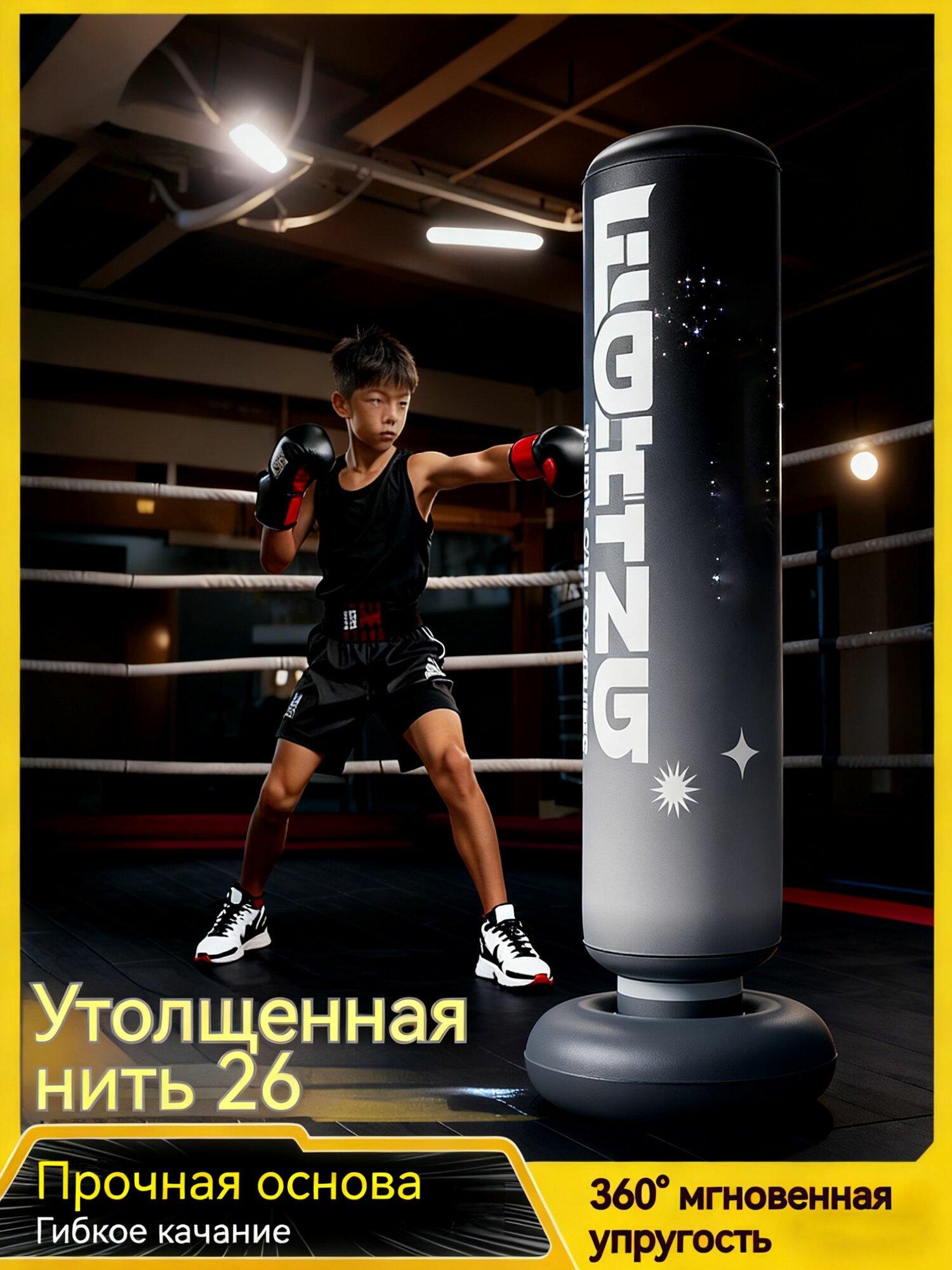 Детская напольная боксерская груша для битья, взрослая груша для бокса, мешок боксерский для тренировок: регулируемая высота 1.2-1.8 м + насос