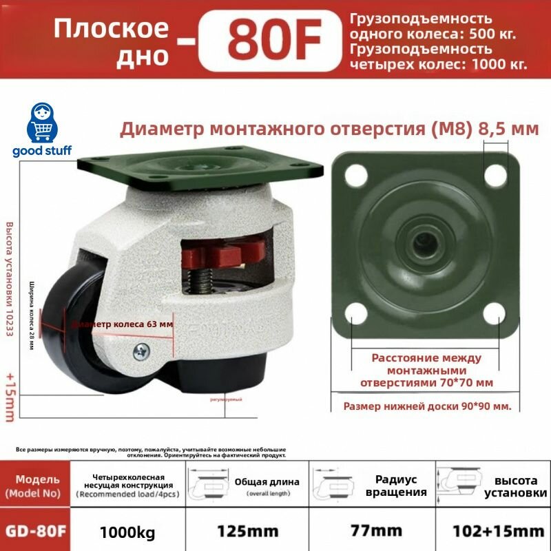 Регулируемое опорное колесо GD-80F с тормозом для оборудования