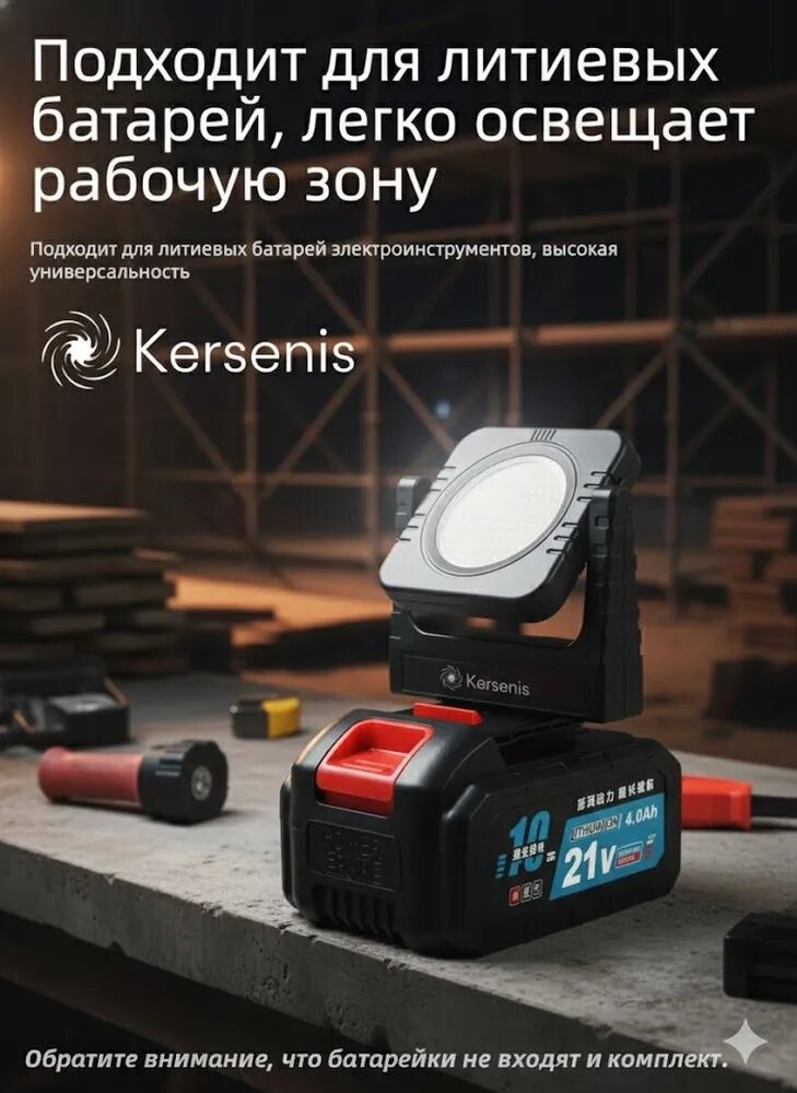 Светодиодный рабочий фонарь для электроинструментов 20-21В с регулируемой штангой, аккумуляторный, ремонтный, для строительства, кемпинга и outdoor работ