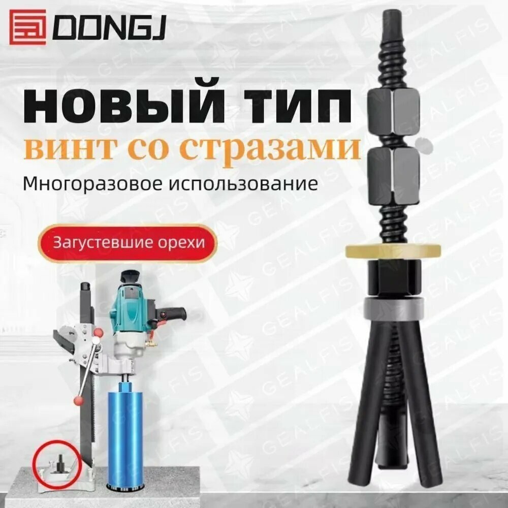 Аксессуар для анкера 16 мм x 170 мм