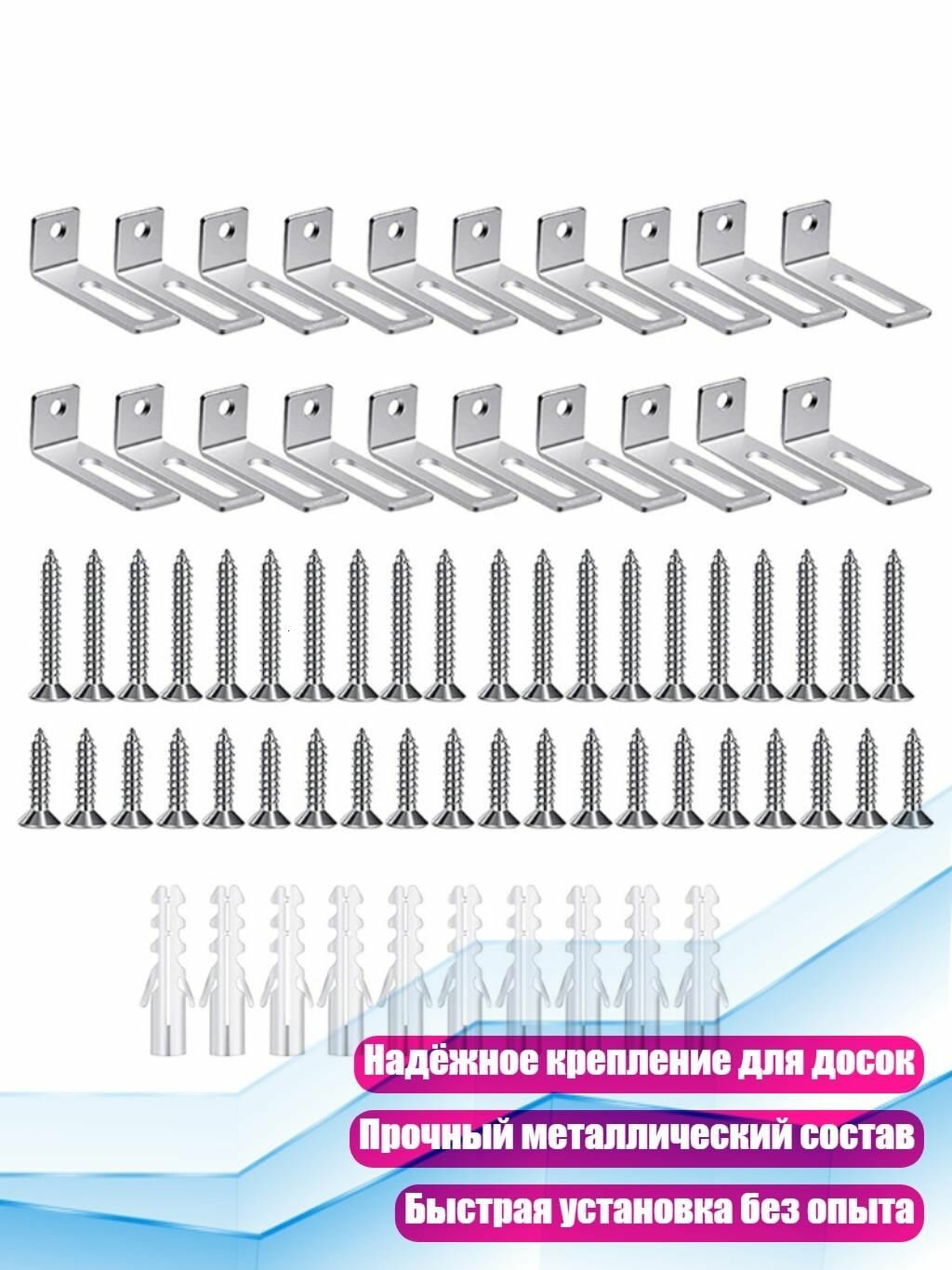 Набор креплений для доски