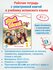 Que bien! 1 (A1.1) Libro de actividades + eBook / Рабочая тетрадь к учебнику исп...