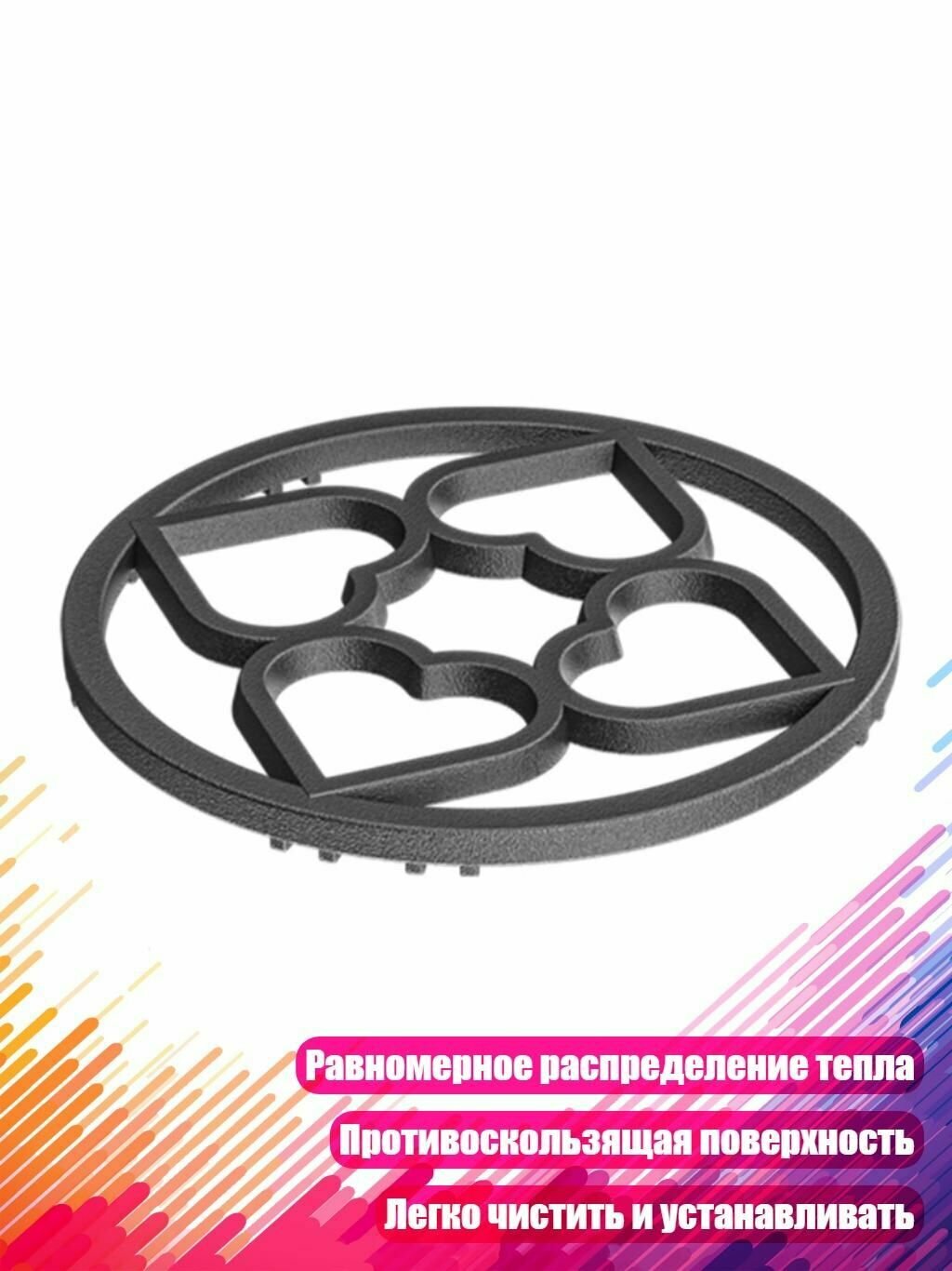 Чугунная подставка для вок-сковороды