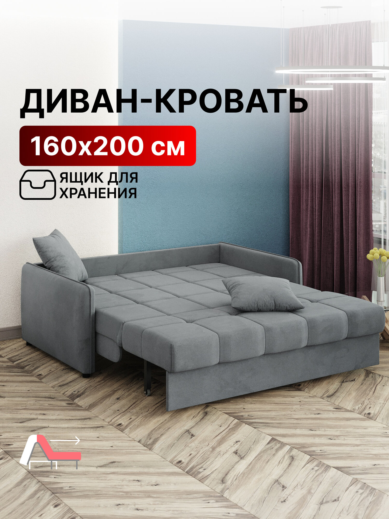 Диван-кровать раскладной с ящиком Прямой на металлокаркасе, Аккордеон, ортопедический, 160х200, велюр темно-серый