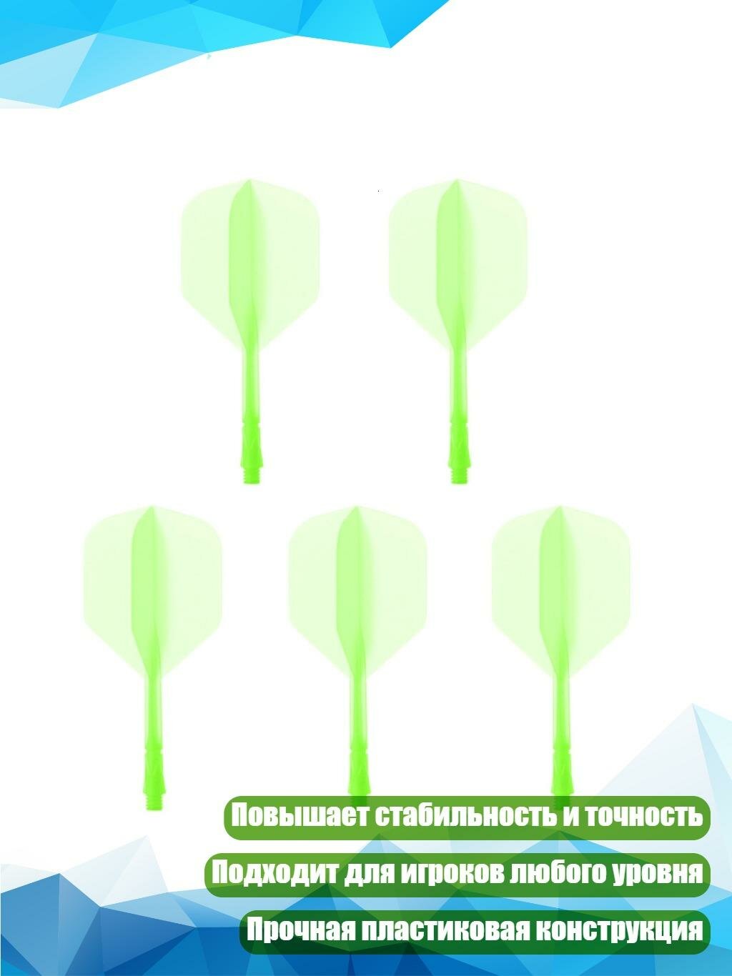 Комплект дартс-наконечников и оперений (5 шт.), Зеленый