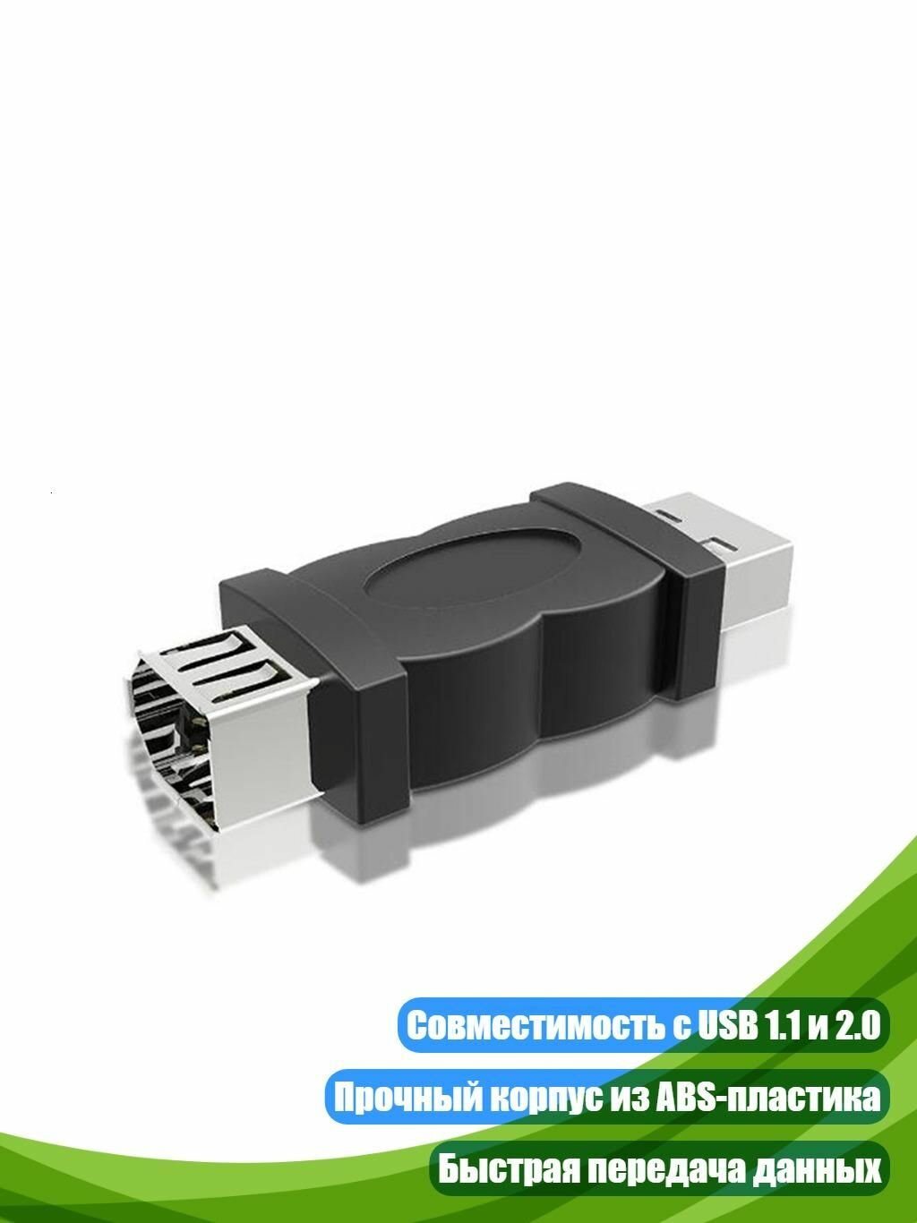USB FireWire-адаптер (6 pin)