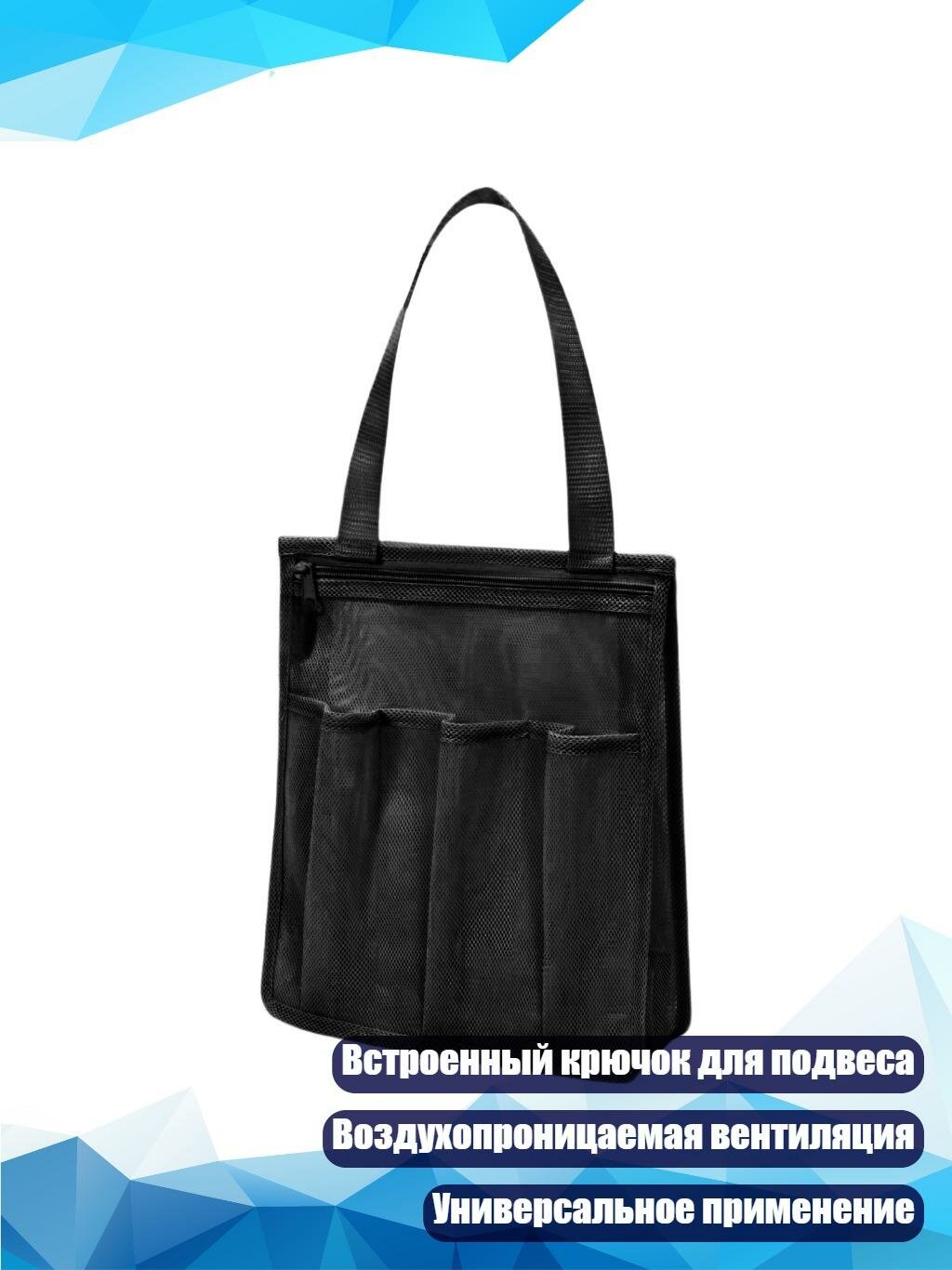 Портативная сетчатая сумка для душа, Черный