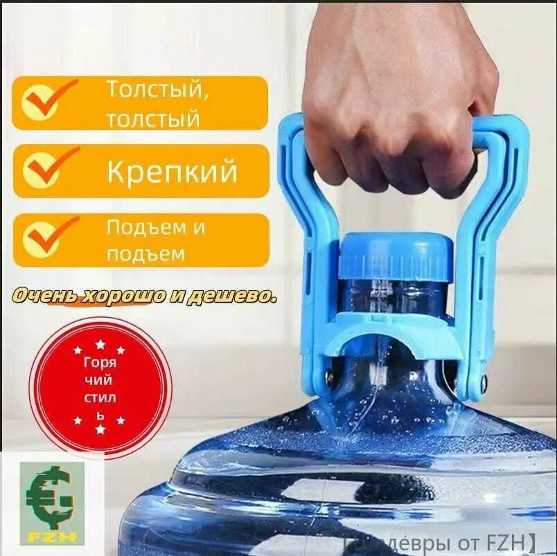 2шт. Ручка для бутылей 19 л.