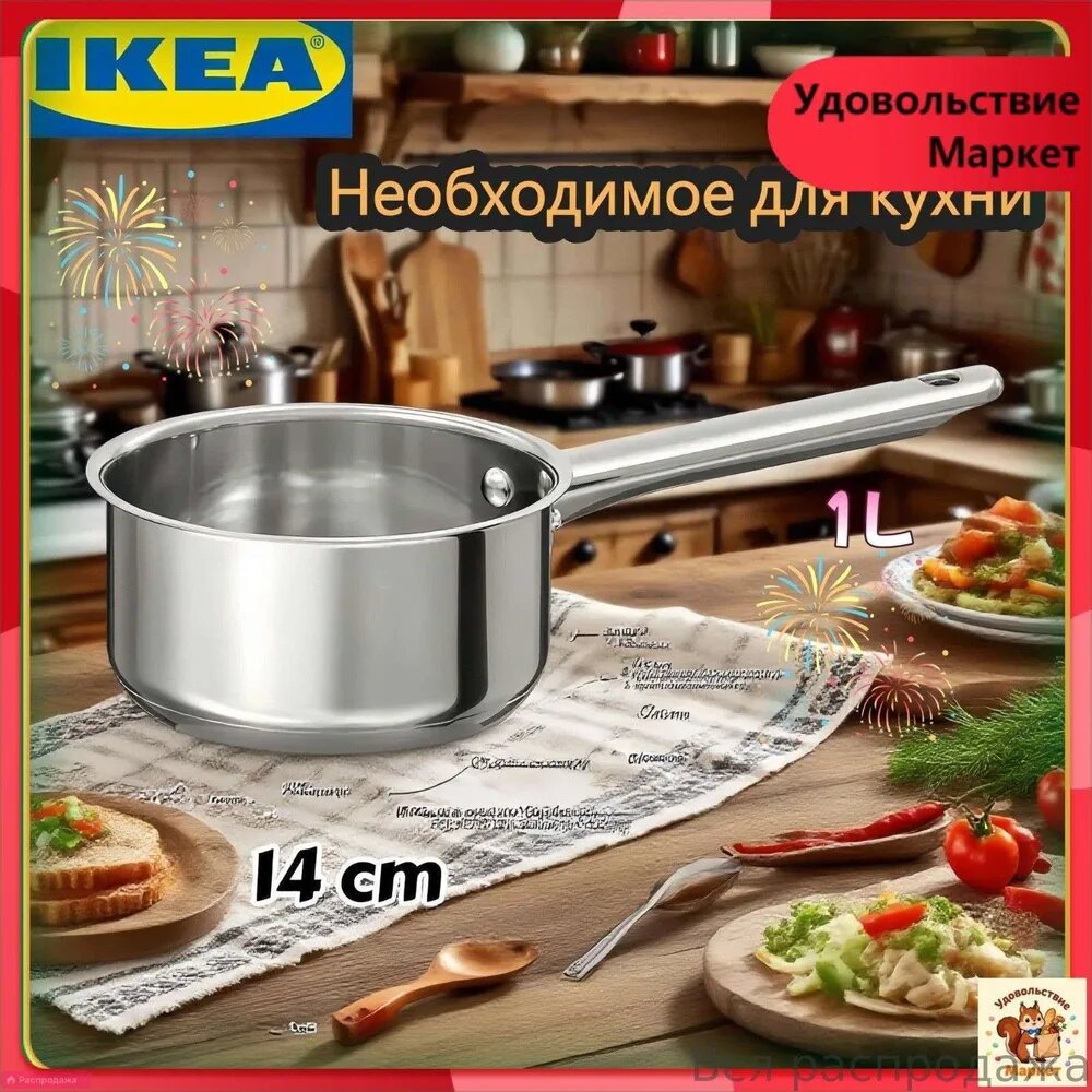 Кухонный ковш, 1 л