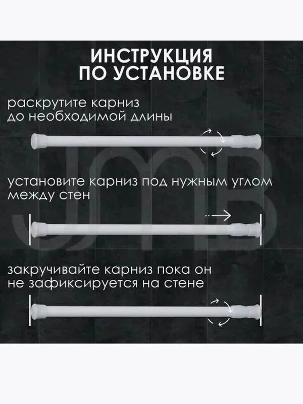 Карниз для ванной для классических штор 1 ряд Телескопический