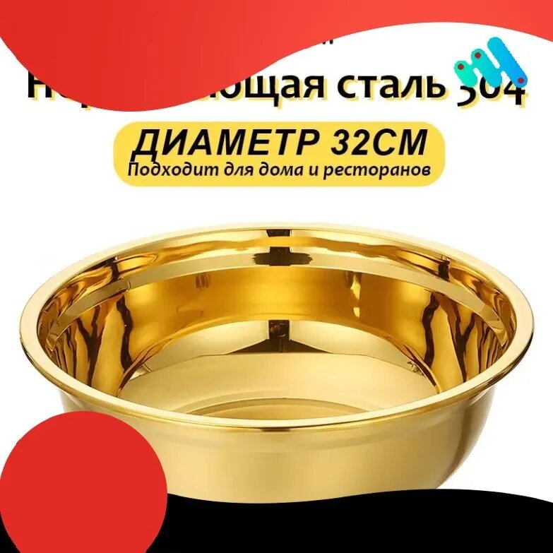 Таз для варки варенья, нержавеющая сталь, 7 л, 1 шт