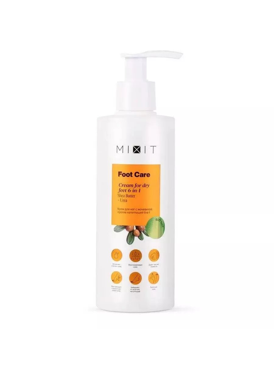 Увлажняющий крем для ног стоп и пяток с мочевиной смягчающий