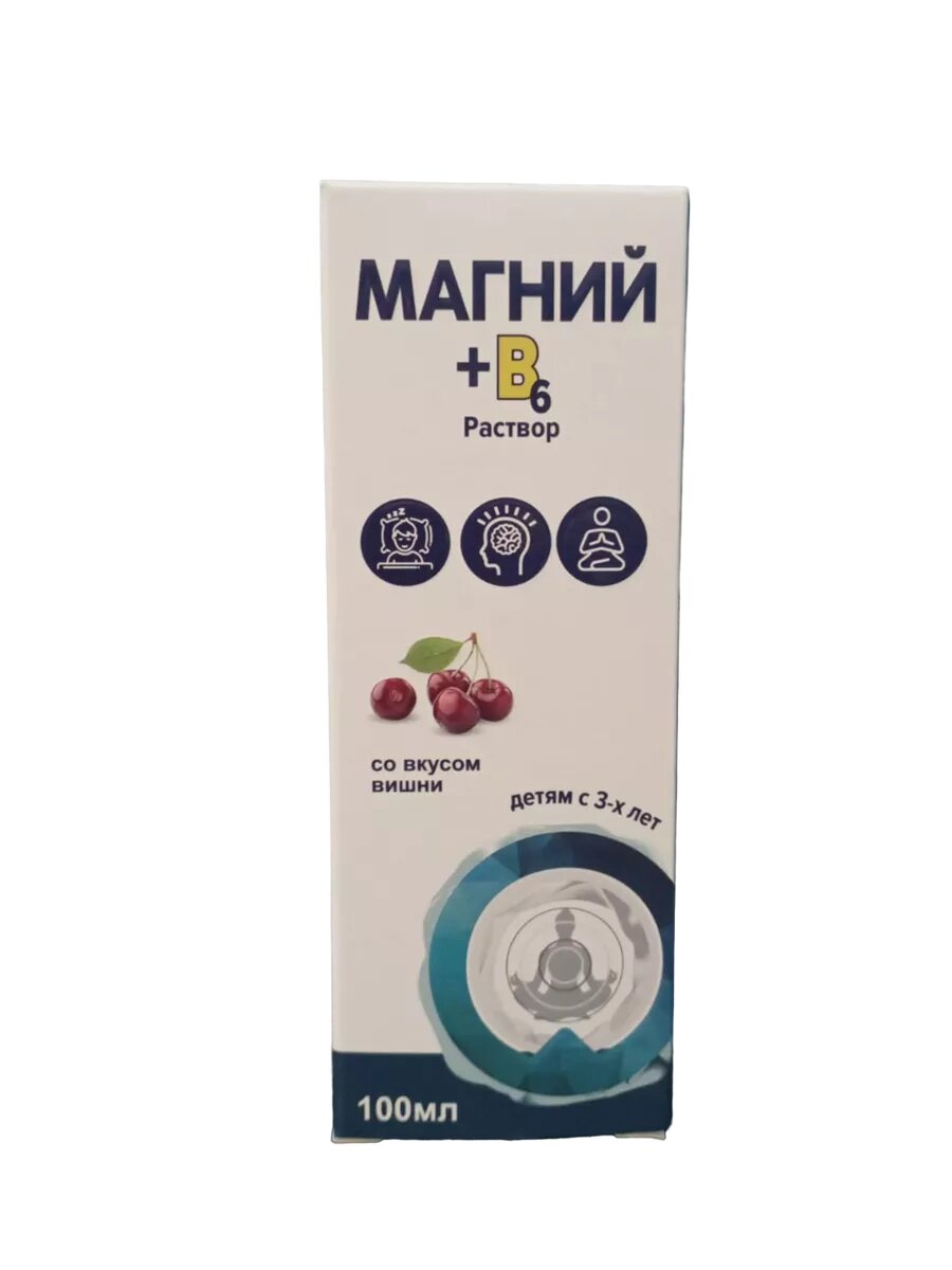 Магний В6 раствор для приема внутрь со вкусом вишни 100 мл
