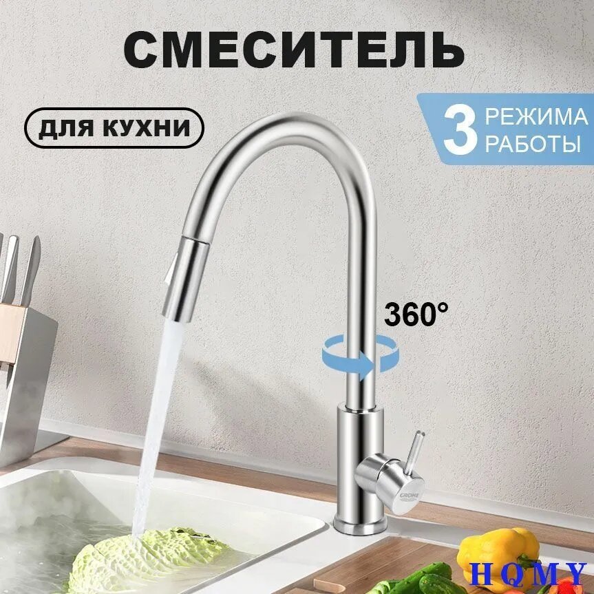 Смеситель для кухни GROHE из нержавеющей стали с выдвижным гибким изливом, серый металлик, белый — фото 1