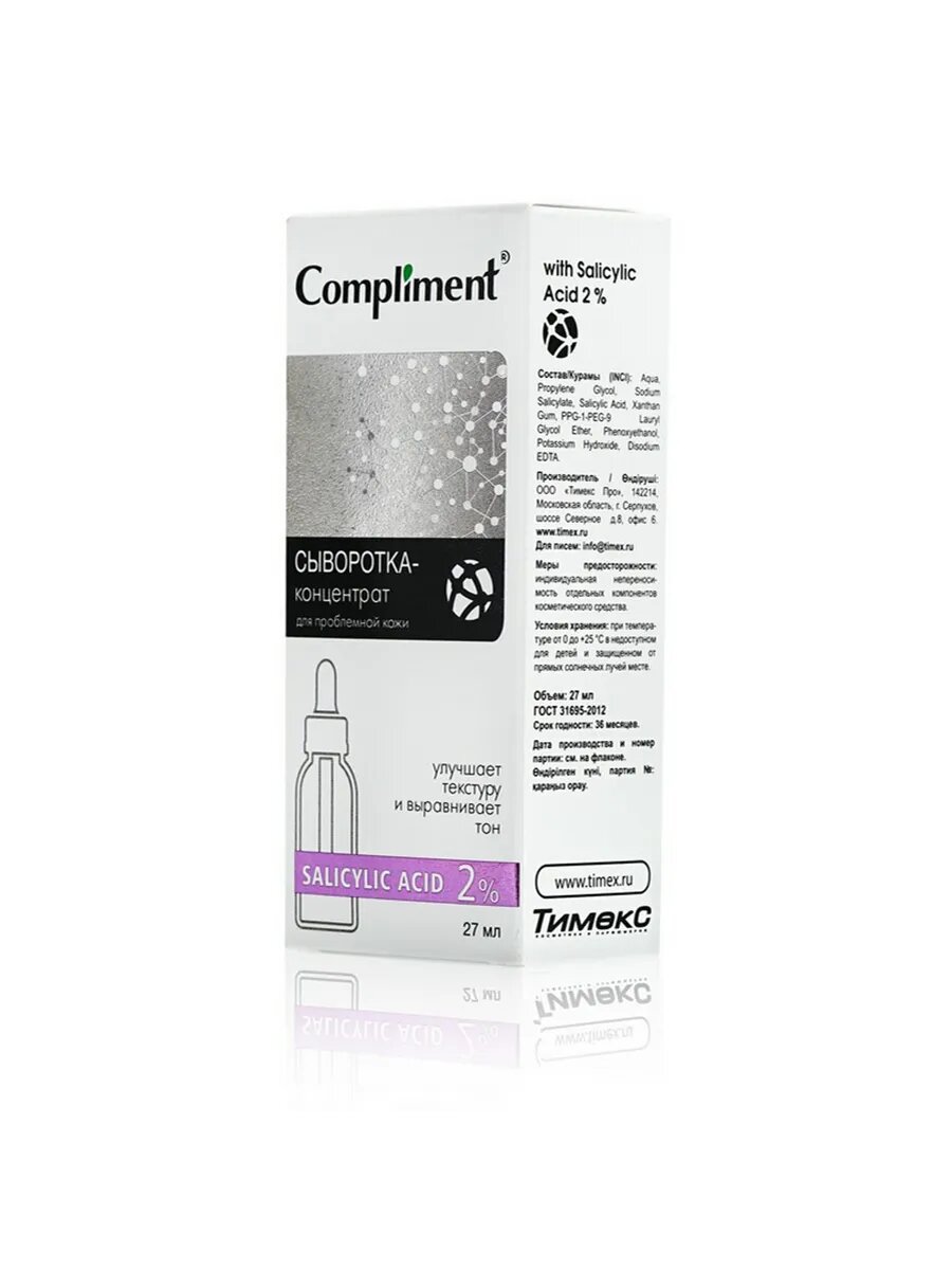 Сыворотка-концентрат для лица Compliment Salicylic Acid 27 м