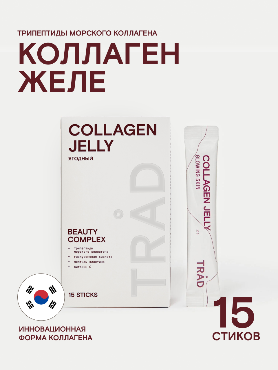 Морской коллаген желе трипептид пребиотик TRAD, 15 стиков