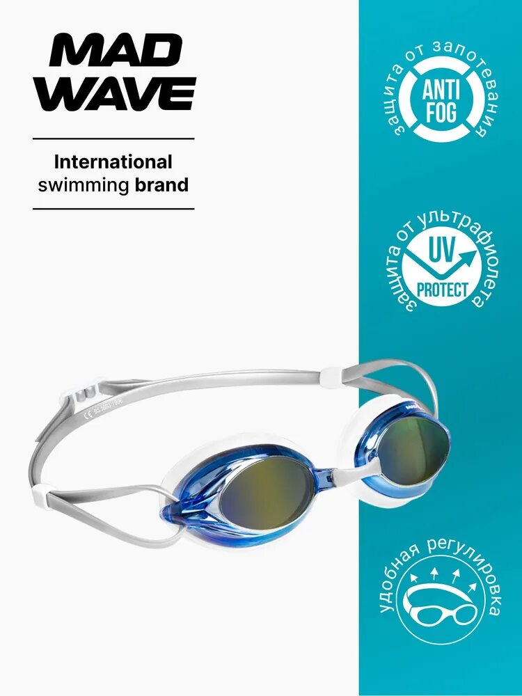 Очки для плавания MAD WAVE SPURT, UV-защита, антифоговое покрытие, серые