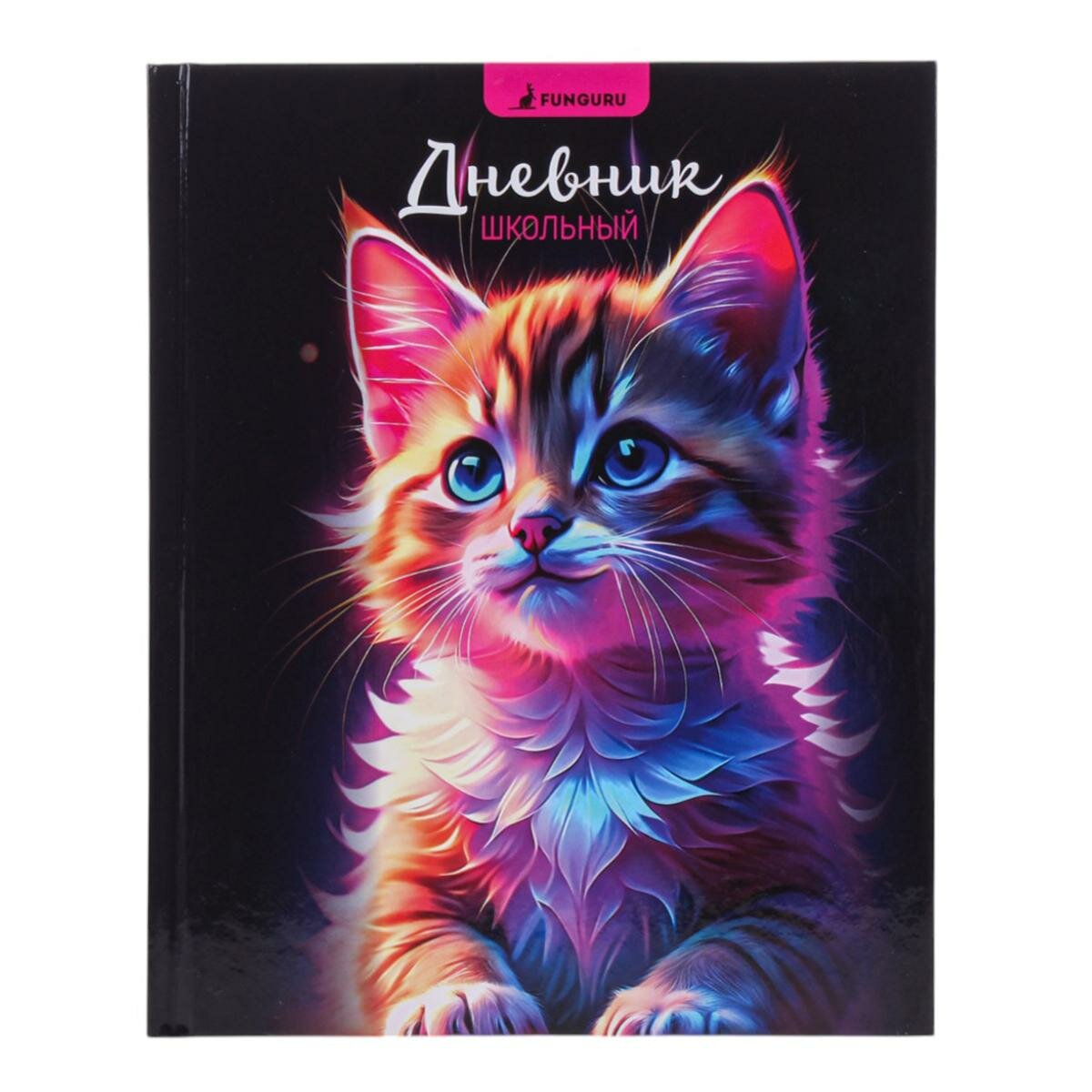 Дневник школьный А5 "Милый котенок", 40 листов, твердый переплет, 1-11 класс
