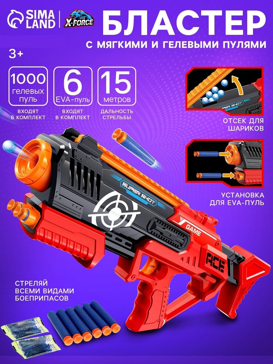 Бластер WOOW TOYS 2BULLETSGUN, стреляет мягкими и гелевыми пулями