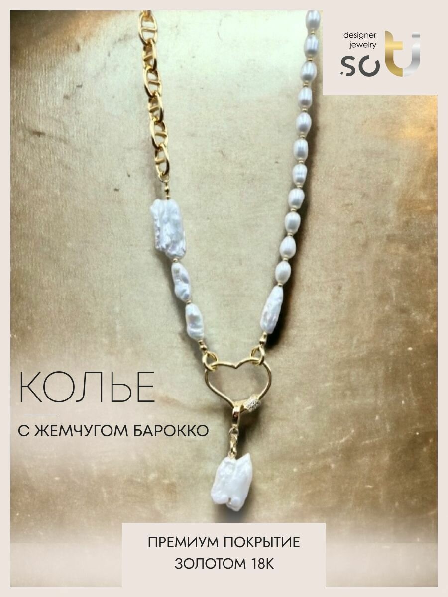 Колье, жемчуг барочный, жемчуг культивированный