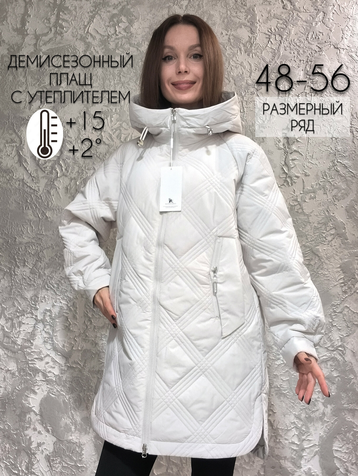 Плащ демисезонный