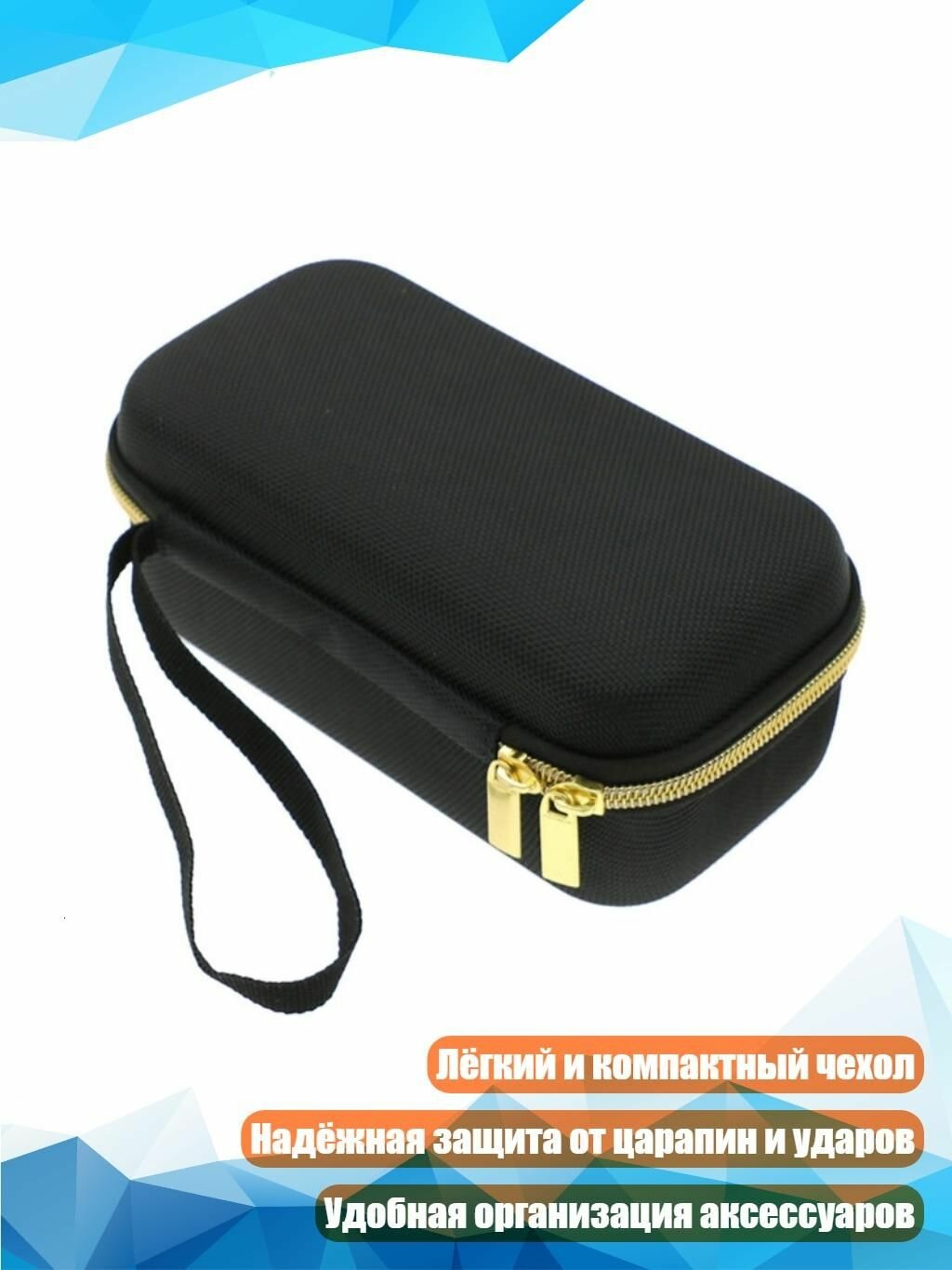 Жёсткий чехол из ЭВА для Kapopop