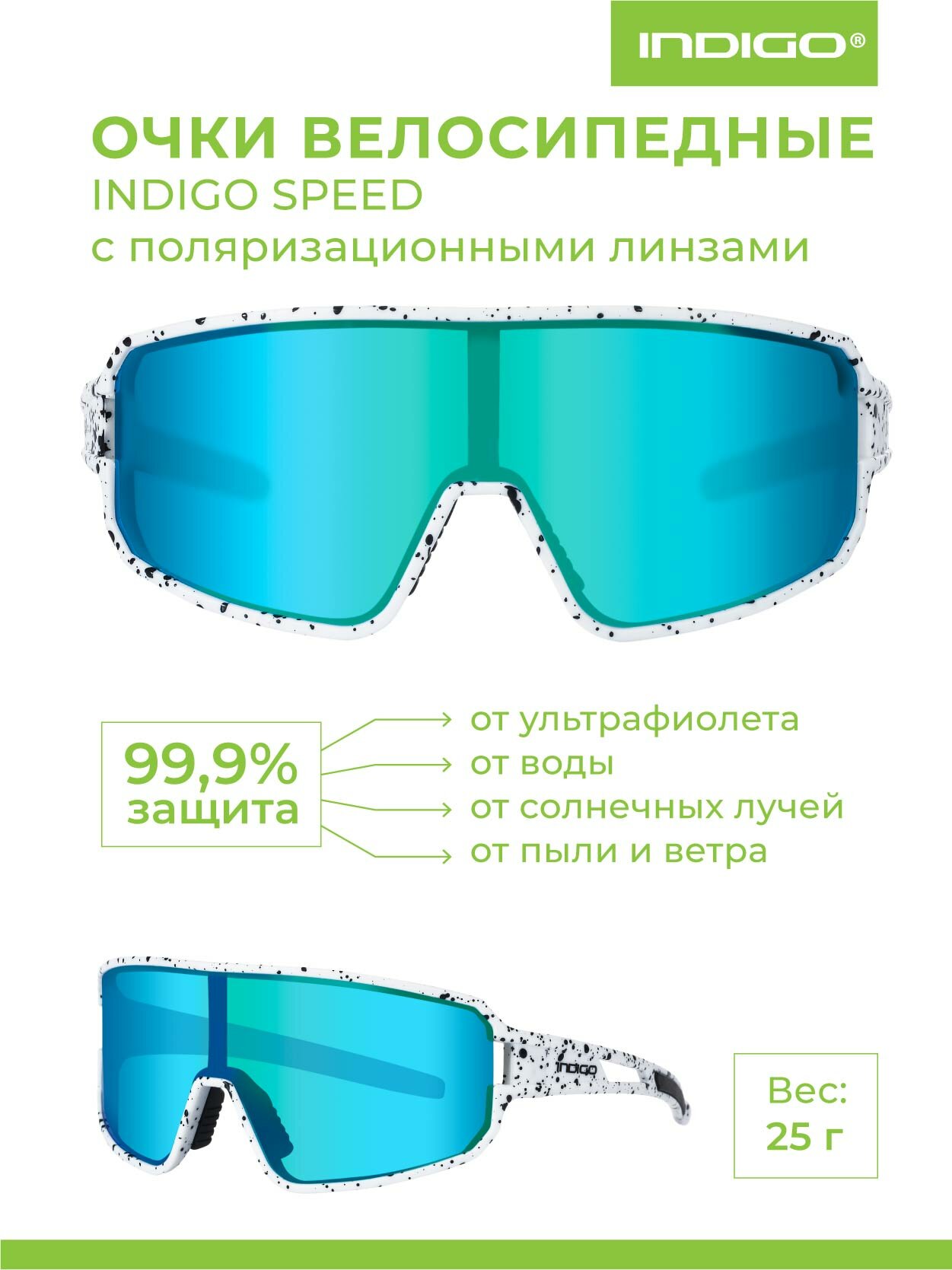 Солнцезащитные очки