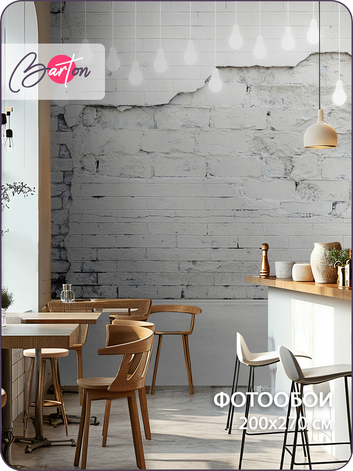 Фотообои на стену флизелиновые 3d Лофт Кирпич Лампочки 200х270 см Bartonwall M211