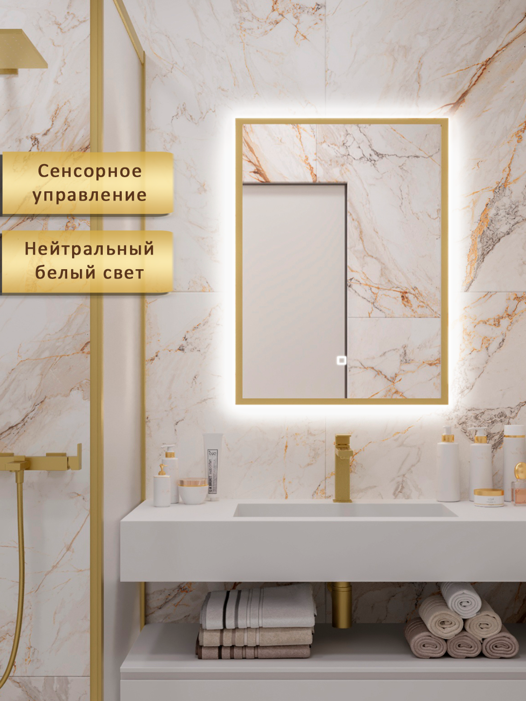 Зеркало настенное в золотой алюминиевой раме с нейтральной LED - подсветкой