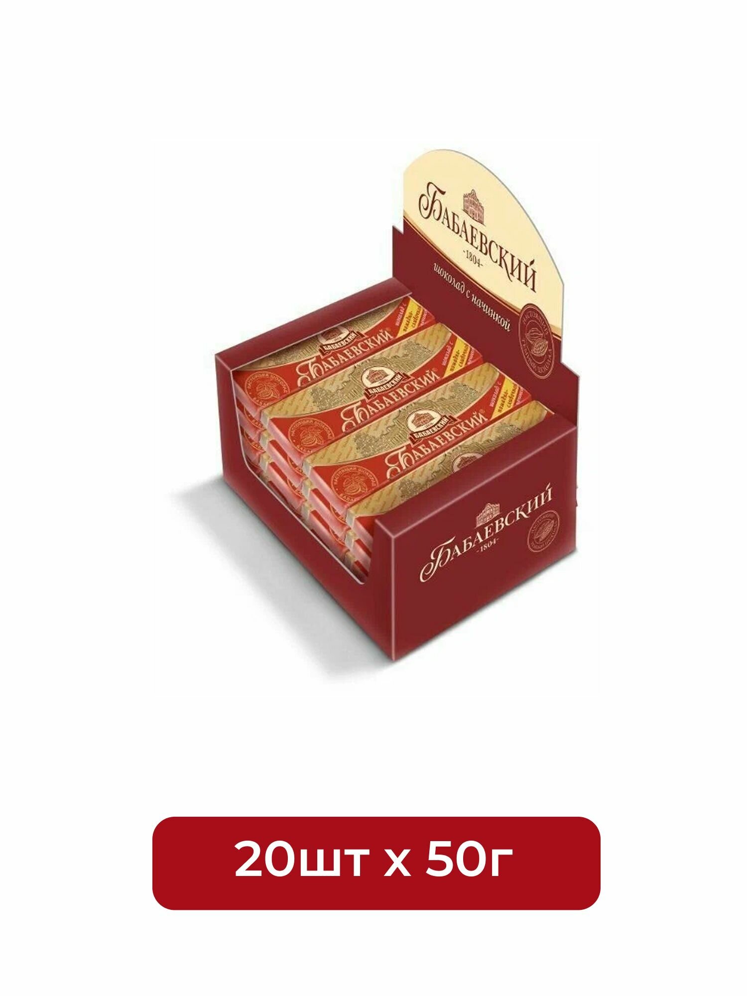 Шоколад Бабаевский со сливочной начинкой, 50г х 20 шт.