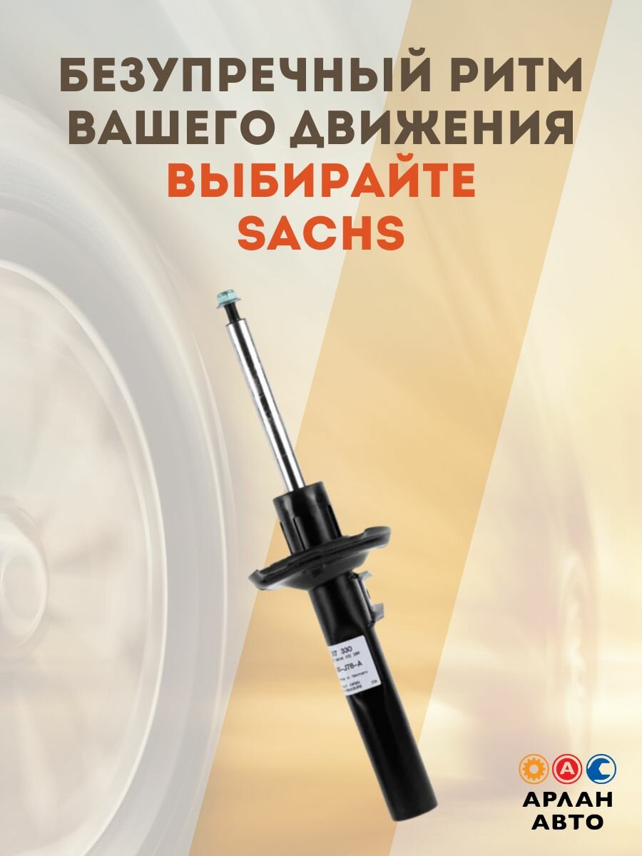 Амортизатор передний Sachs 317 330 для VW Passat B8, Arteon, Skoda Superb III / Газомасляный (Оригинал)