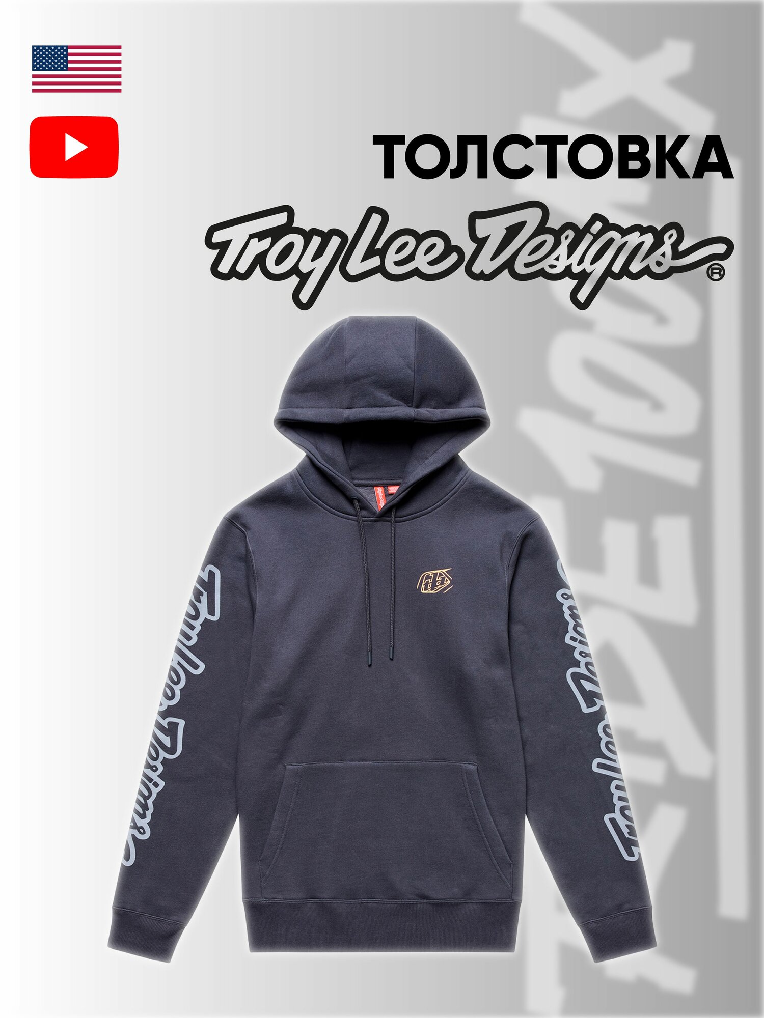 Толстовка Troy Lee Designs