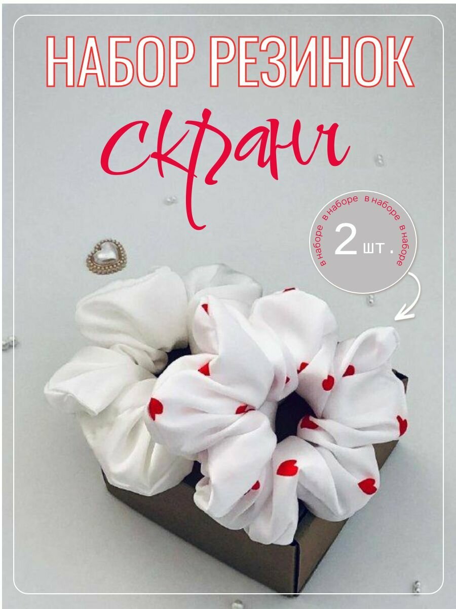 Резинка для волос