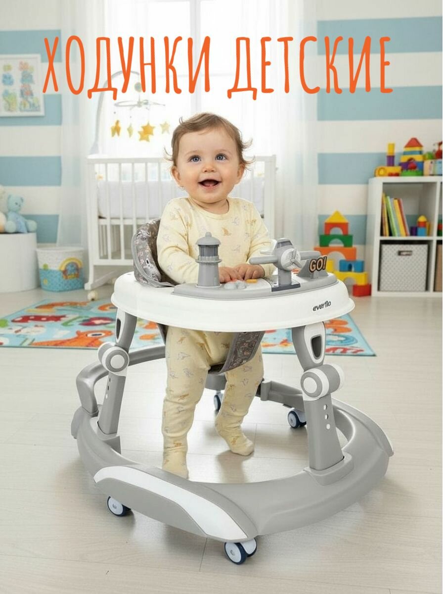 Ходунки детские для мальчиков и девочек с игровой панелью, каталка для малышей