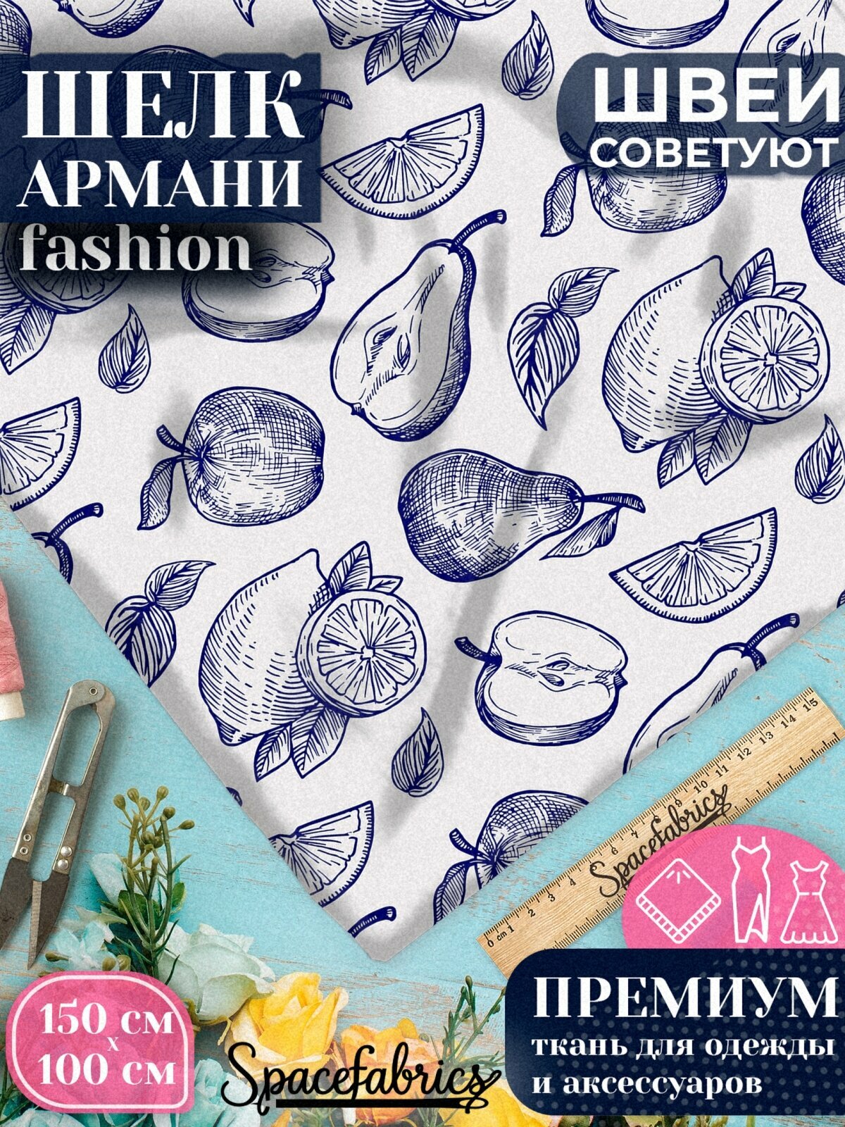 Шелк Армани, искусственный атлас шелк Armani, мягкий для костюмов, пижам, платьев, юбок. 147*100 см, 90 г/м
