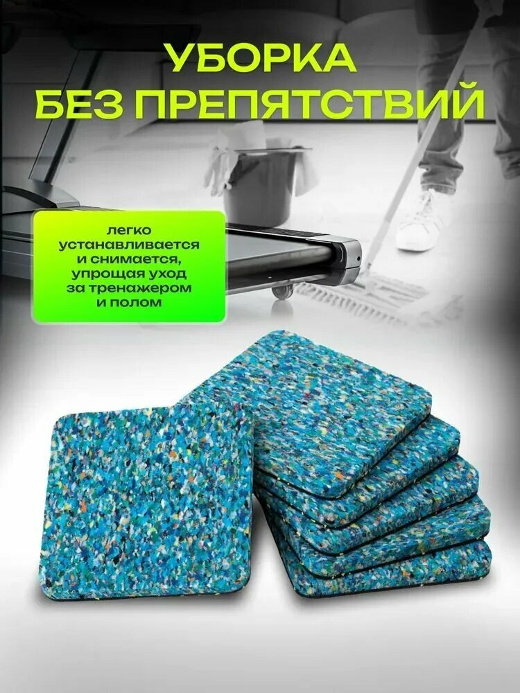 Коврик для беговой дорожки и тренажеров амортизационный 6 шт толщиной 10 мм для защиты напольного покрытия и шумопоглощения