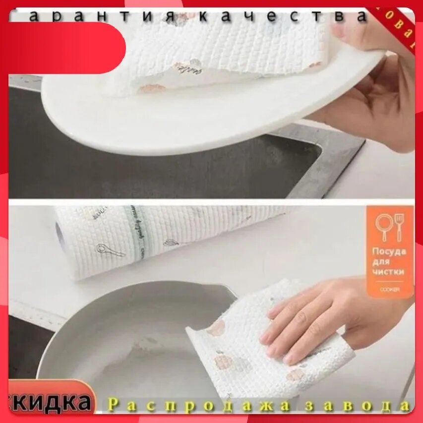Салфетки для уборки кухонных поверхностей 400 шт. в рулоне из ПЭТ для посуды и мебели — фото 1