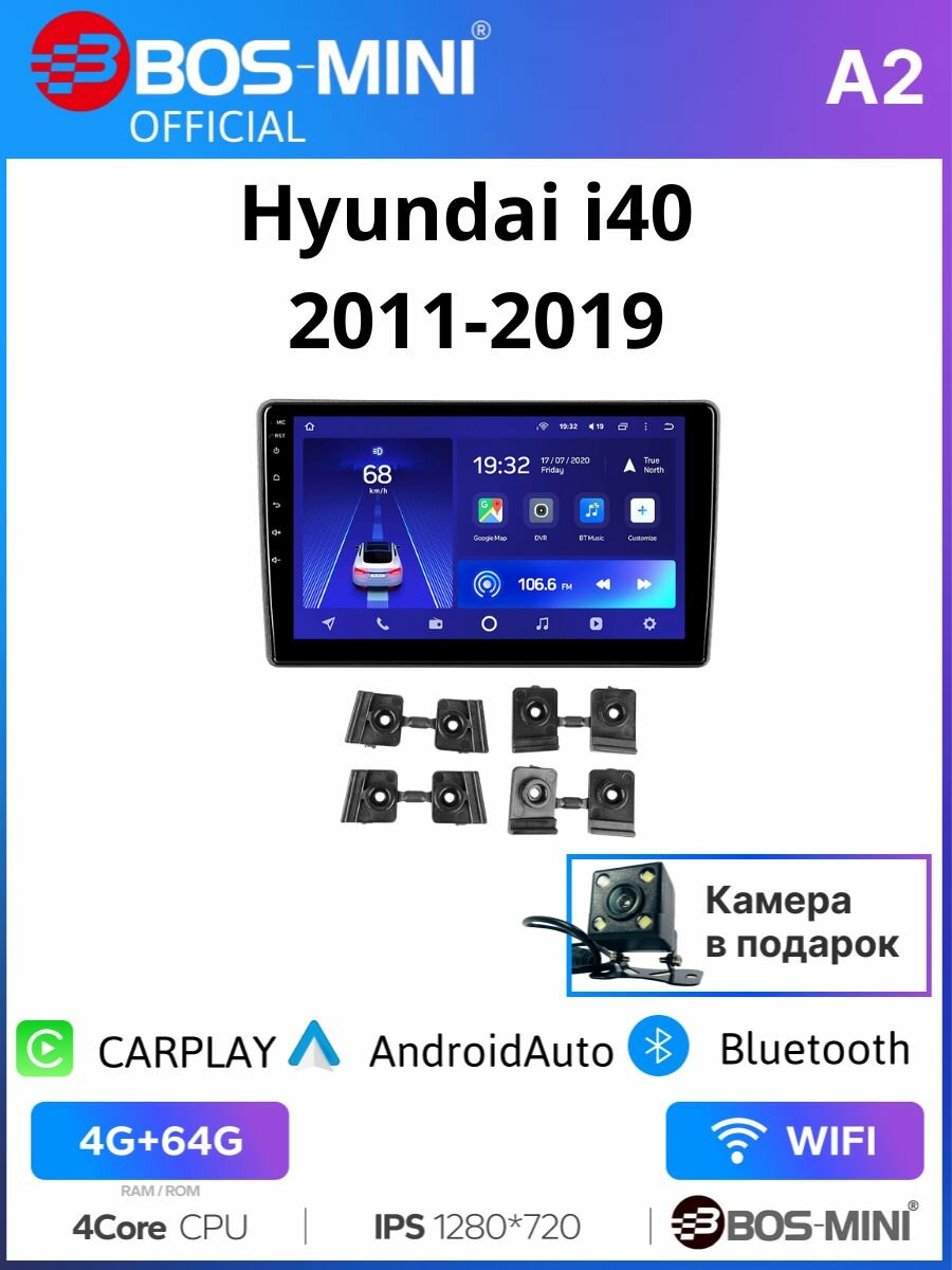 Магнитола BOS-MINI A2 4/4/64 для Hyundai i40 2011-2019, В штатное место, 4-х ядерная, AndroidAuto, Carplay, 2 DIN, Wi-