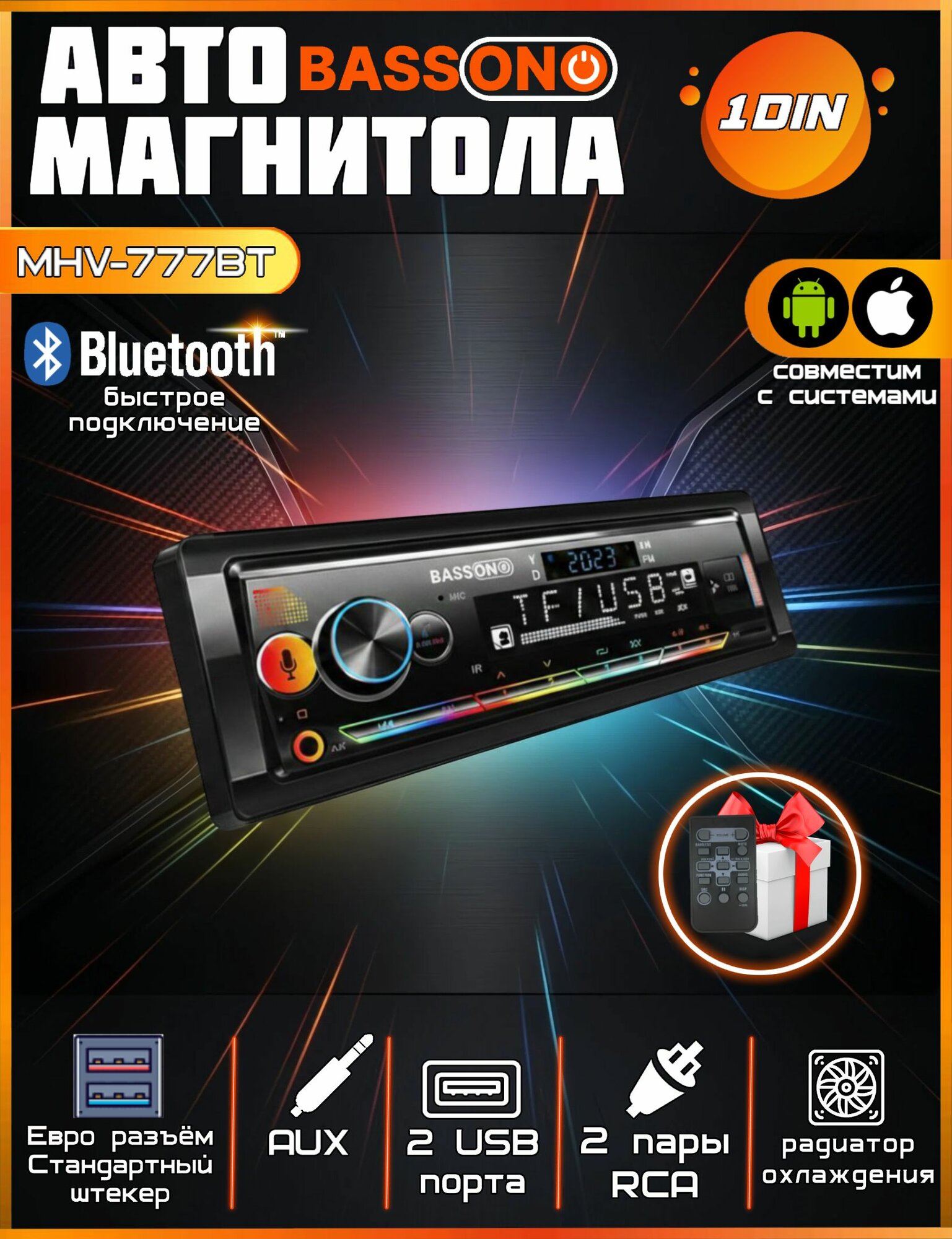 Магнитола для авто BOSSON 1 DIN c Bluetooth и USB + дистанционное управление