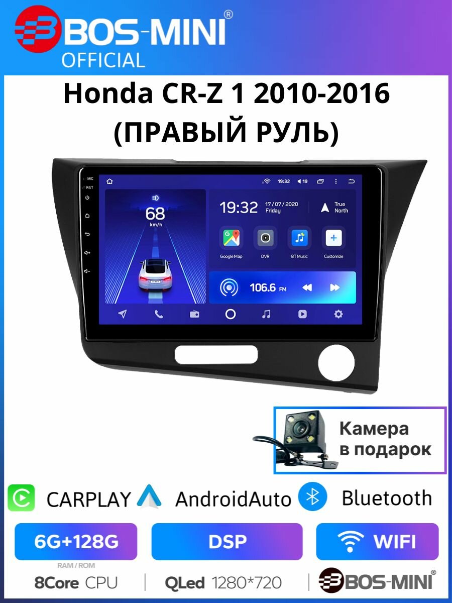 Магнитола BOS-MINI 8/6/128 для Honda CR-Z 1 CRZ 2010-2016 (Right hand drive), В штатное место, 8-ми ядерная, AndroidAu