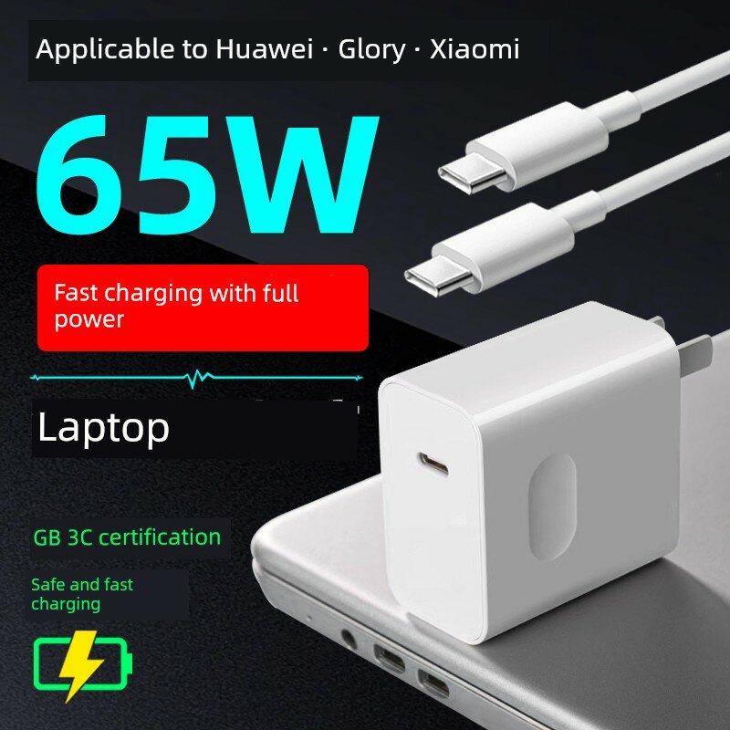 Подходит для зарядного устройства Huawei 65W с быстрой зарядкой, совместимого с MateBook 13/14S/15/D16SE/X Pro, Honor