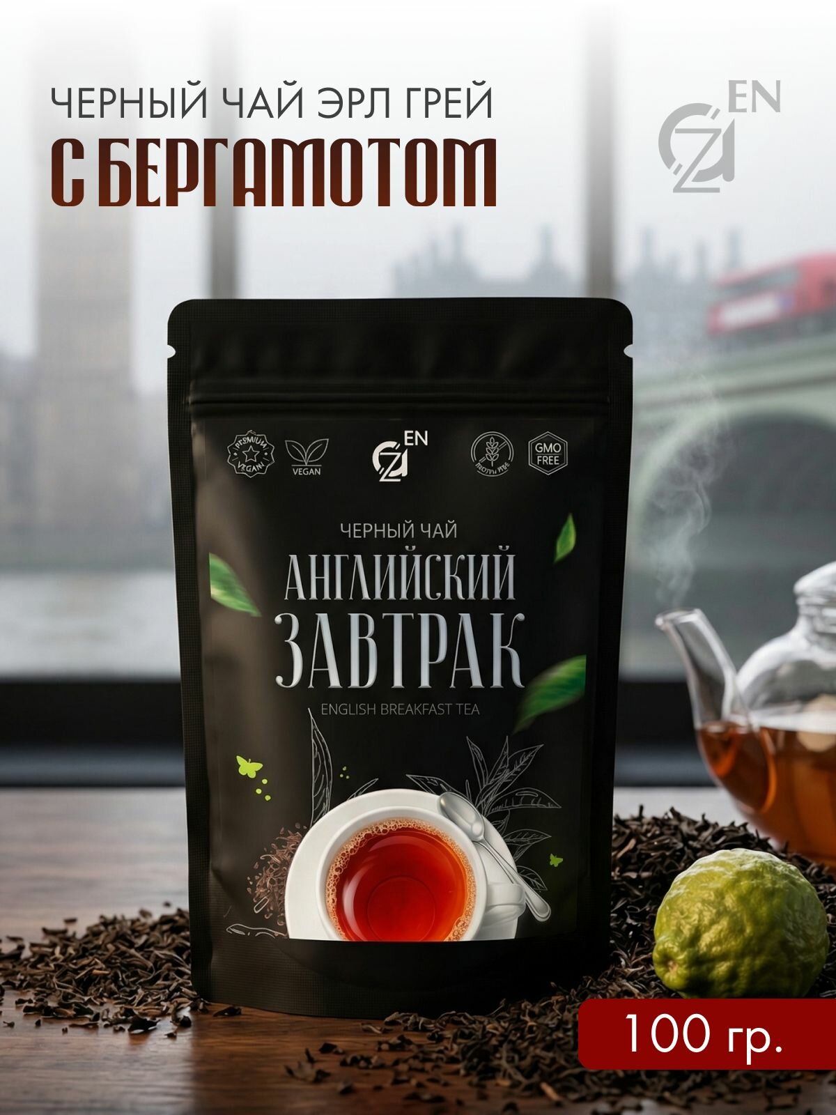 Черный чай Английский завтрак AZEN, 100гр