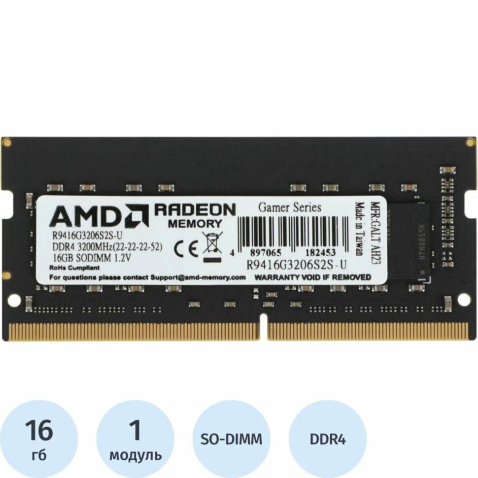 Модуль памяти AMD DDR4 SO-DIMM 16GB 3200Мгц(R9416G3206S2S-U), 2483582