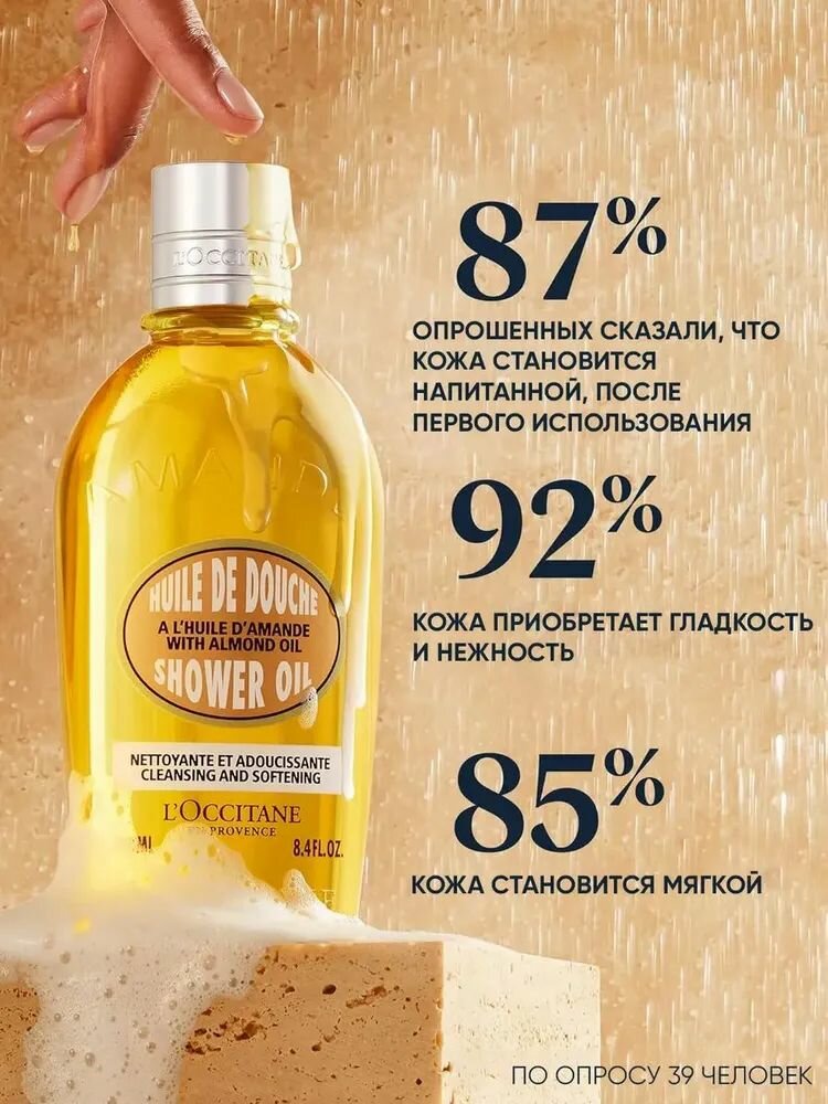 Средство для душа, 500 мл — фото 1