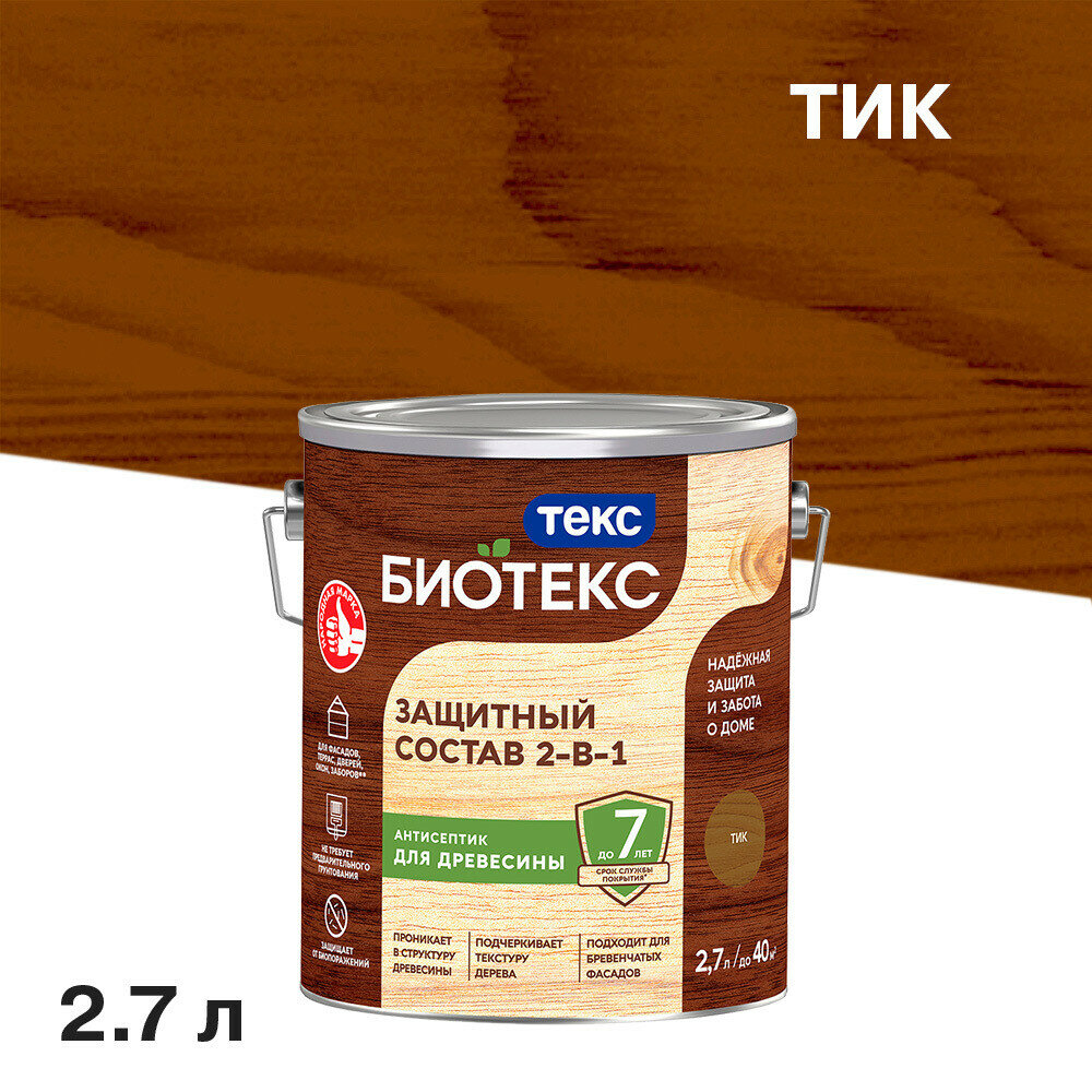Антисептик Текс Bioteks 2-в-1/3-в-1 декоративный для дерева тик 2,7 л