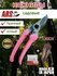 Секатор ARS 130DX для веток и сучков, розовый, из высокоуглеродистой стали, япон...