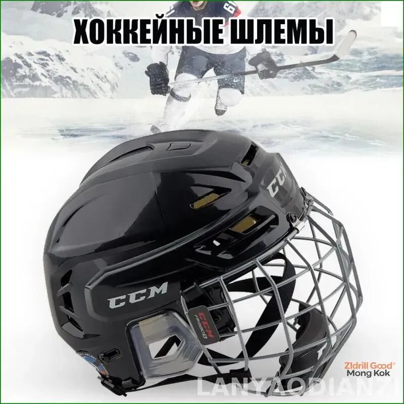 YUEGUIZE Шлем защитный хоккейный для хоккея, размер: 51-56, черный/белый, для взрослых и детей