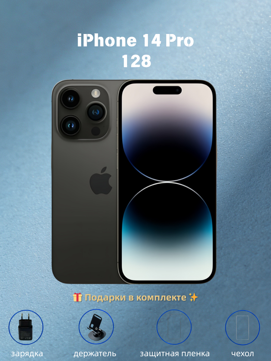 Смартфон Apple iPhone 14 Pro 128 ГБ, экран 6.1 дюйма, Полностью поддерживает русский язык, 2 nanoSIM, чёрный
